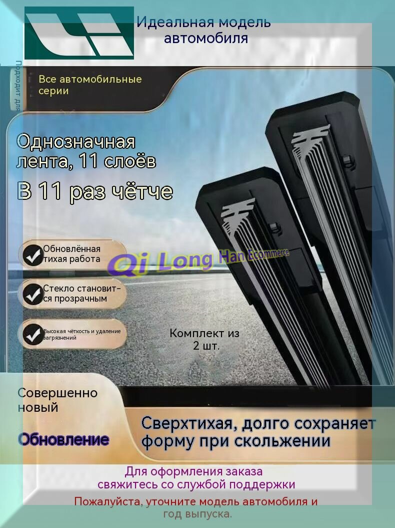 Новые щетки стеклоочистителя для зимнего использования -Ideal