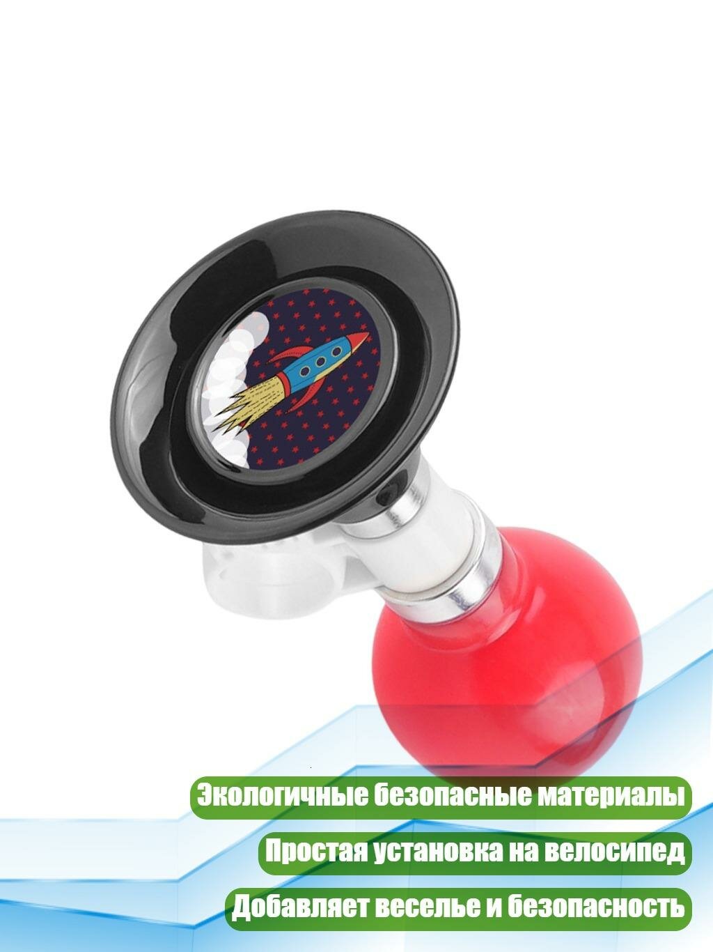Велосипедный воздушный гудок для детей, Черный