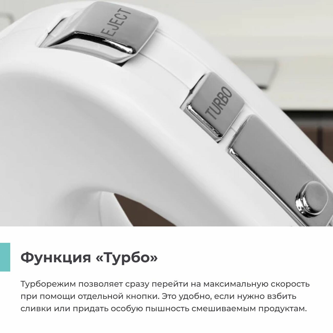 Миксер Candy CM-100, Мощность 300 Вт, Мощность 300 Вт,2 насадки для взбивания яиц, Гарантия 1 год — фото 1