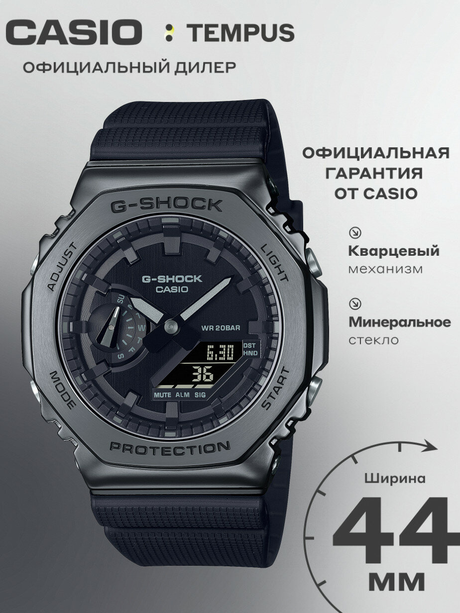 Наручные часы G-Shock