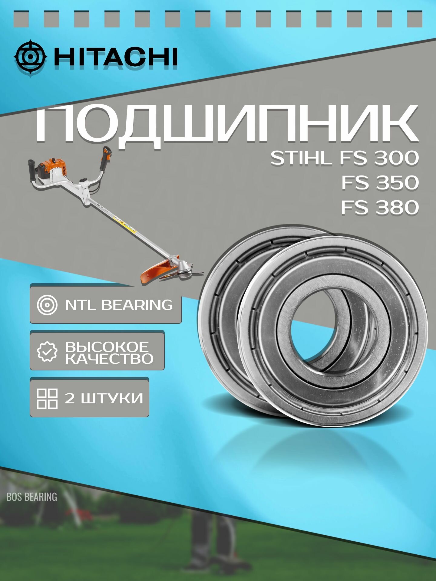 Подшипник Бензокосы STIHL FS 350, FS 300, FS 380 NTL BEARING 2 ШТ.