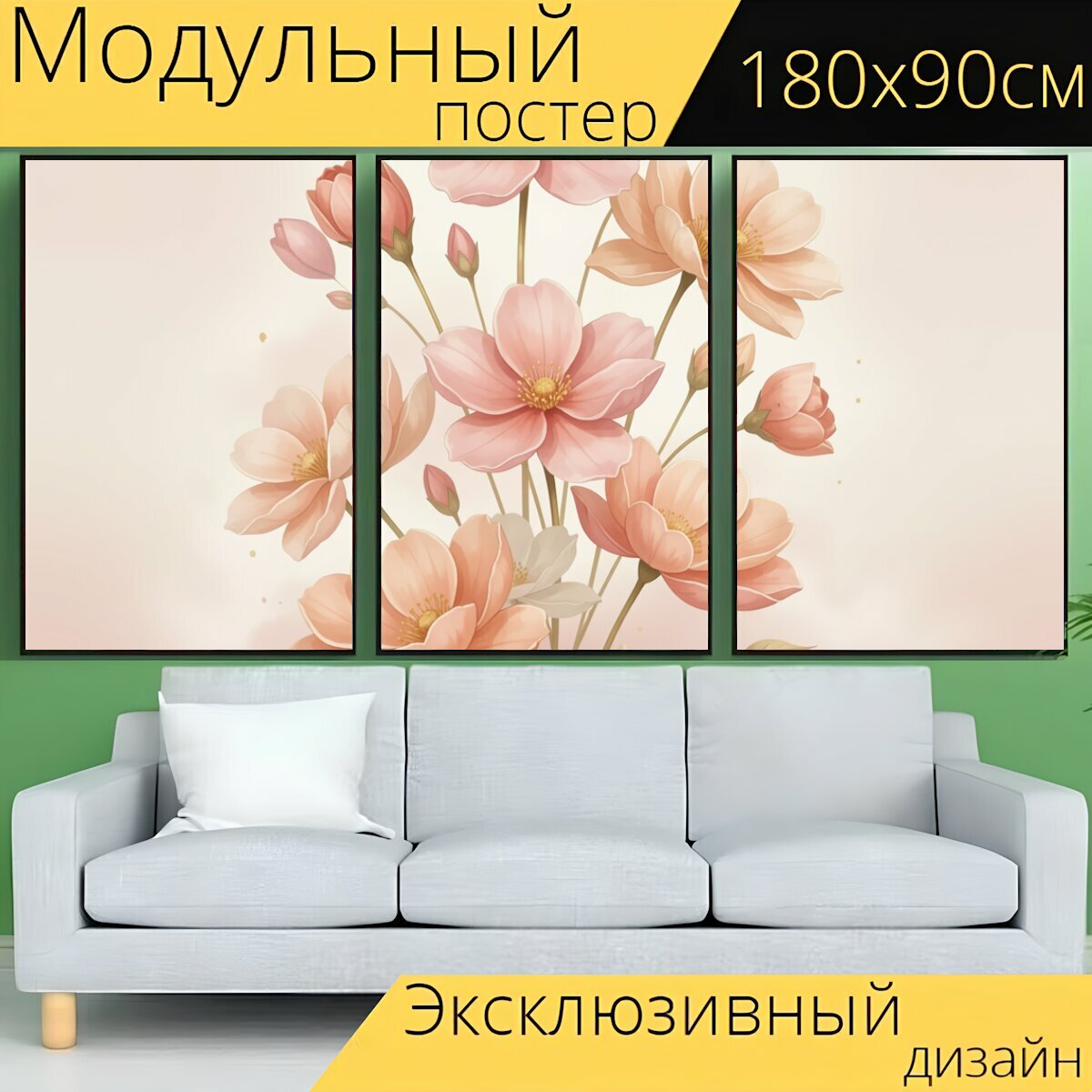 Модульный постер "Нежные цветы в пастельных тонах. Изящная цветочная композиция с крупными бутонами и распустившимися лепестками." 180 x 90 см. для интерьера на стену в тубусе