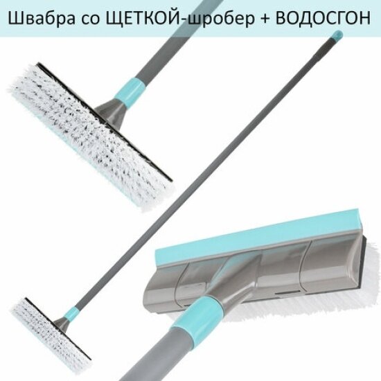 Швабра-шробер Лайма со сгоном и черенком 130 см, ширина 27 см, щетина 3,5 см, LAIMA HOME, 606806, HY0225