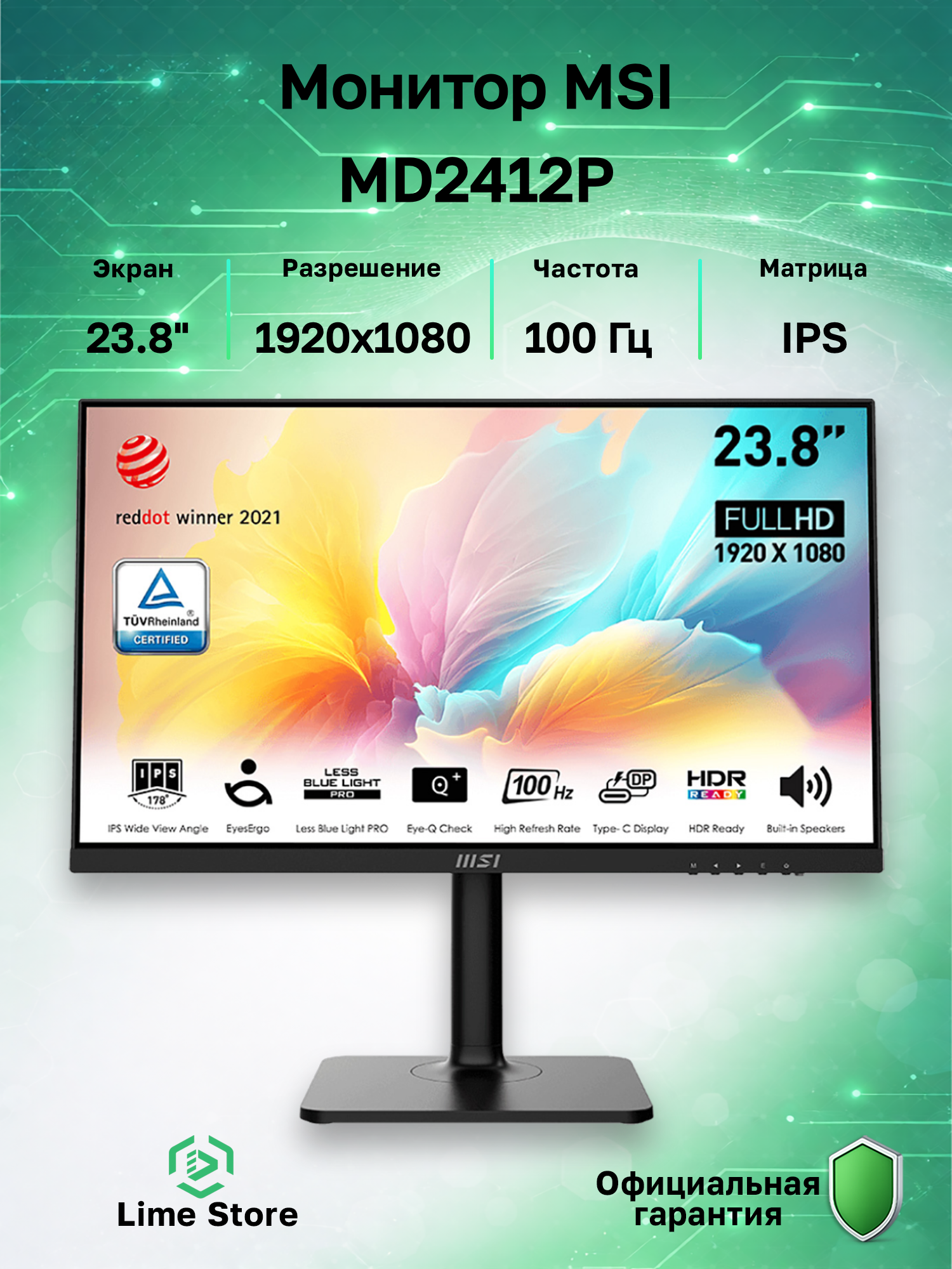 23.8" Монитор MSI MD2412P , IPS, 1920x1080, 100 Гц