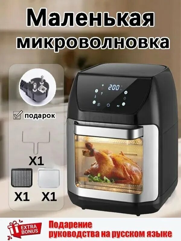 Микроволновка маленькая для разогрева с грилем
