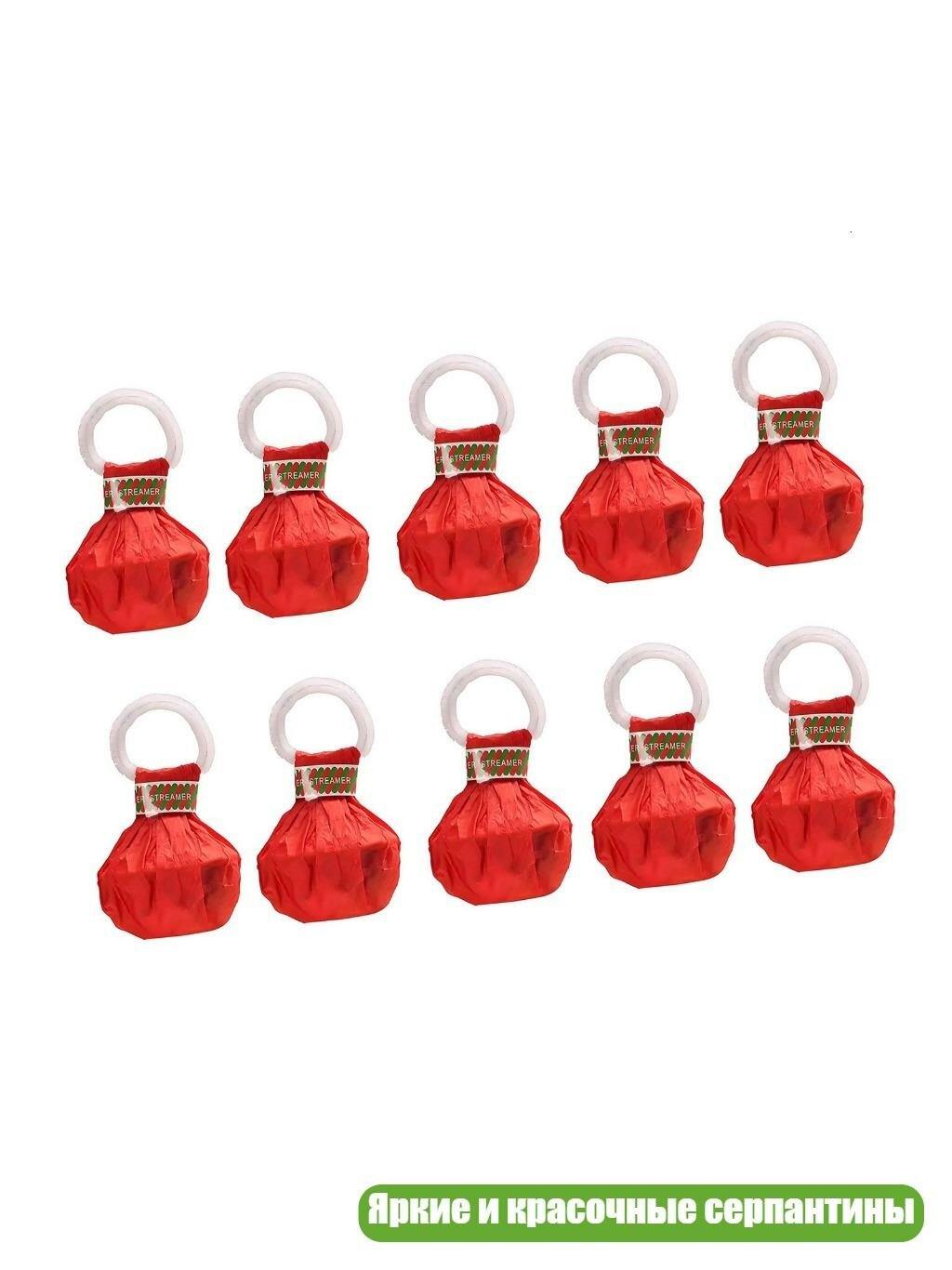 10 шт. бумажных хлопушек с конфетти, красный - 30 голов