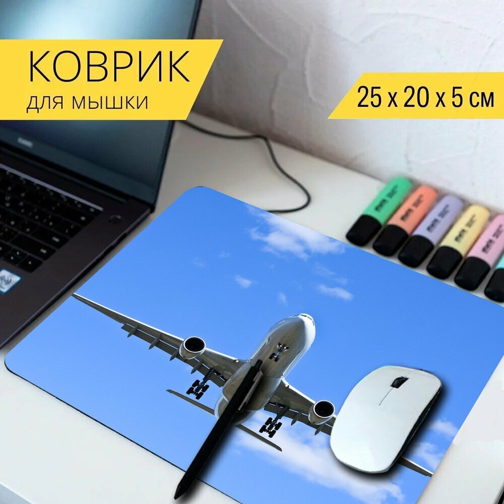 Коврик для мыши с принтом "Самолет, путешествие, авиация" 25x20см.