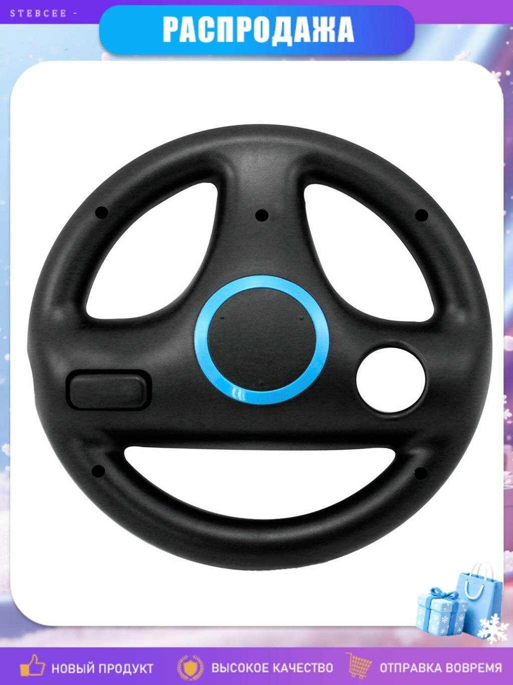 Игровой руль для гонок, Черный