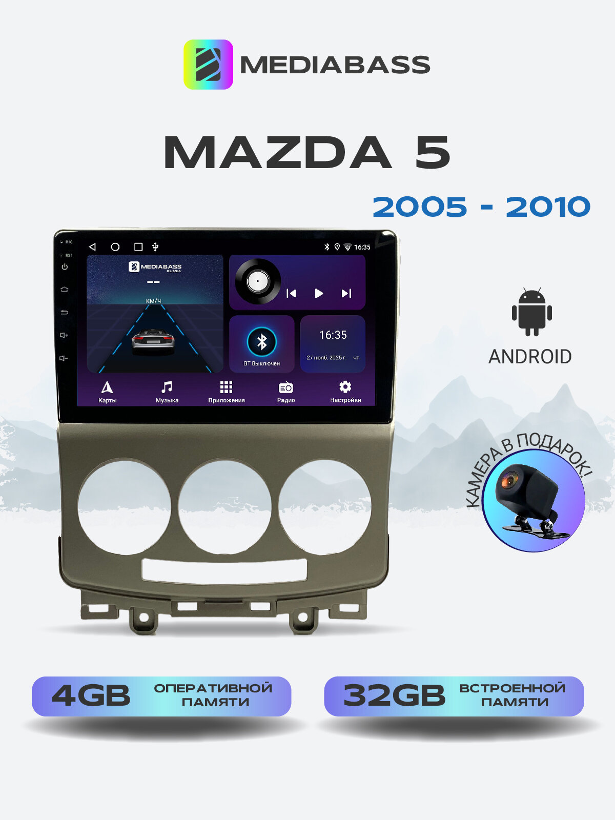 Магнитола для Mazda 5 2005-2010. Андроид магнитола, 4/32ГБ. Мазда 5