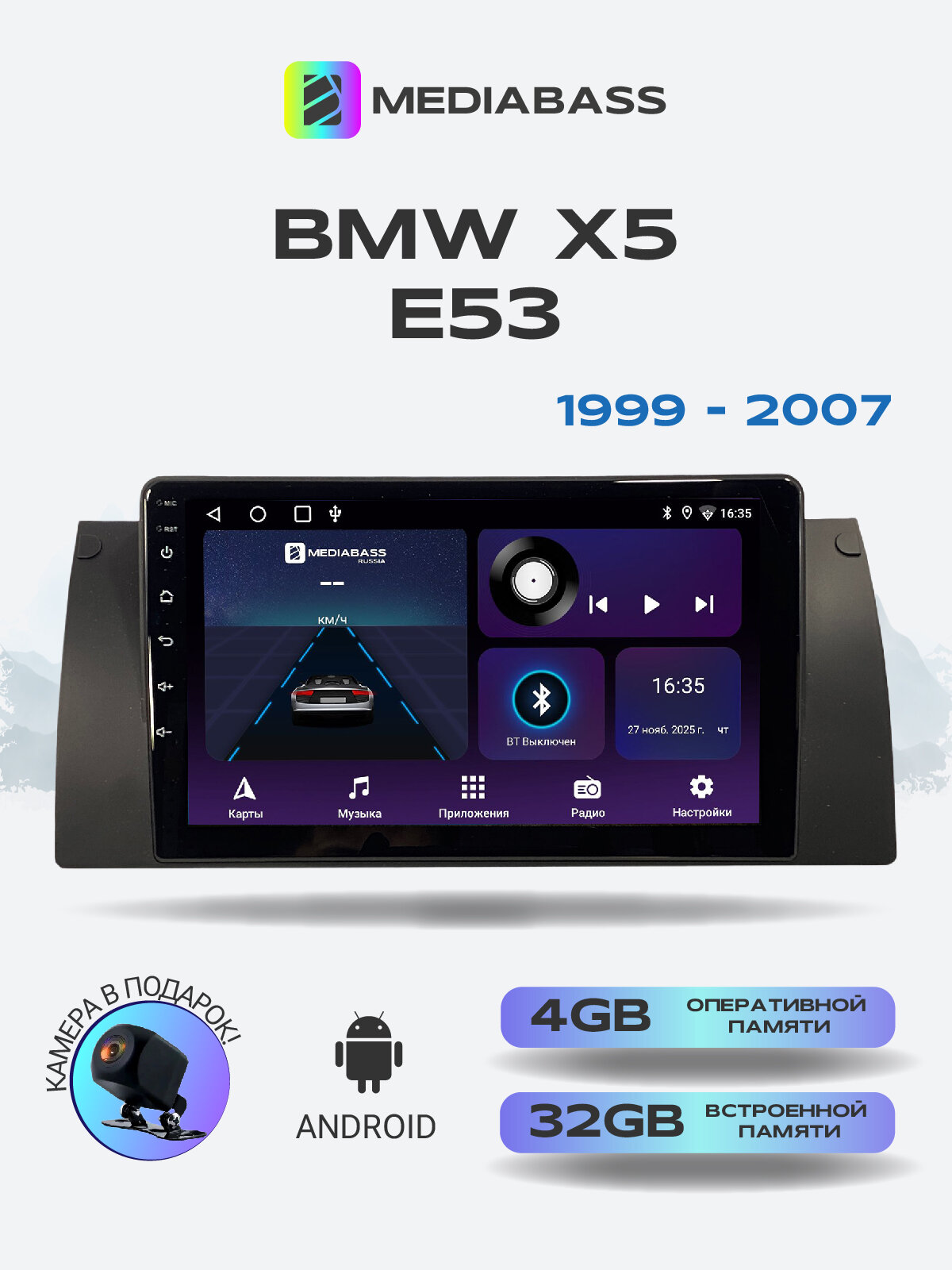 Магнитола для BMW E53 X5 1999-2007. Андроид магнитола, 4/32ГБ. БМВ Е53 Х5