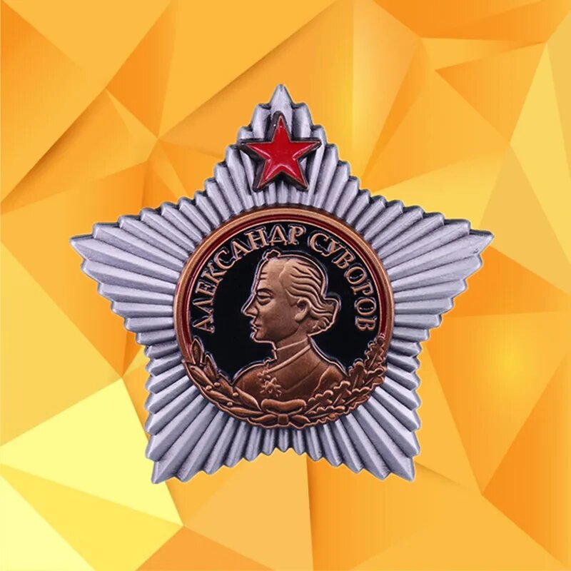 Орден Суворова