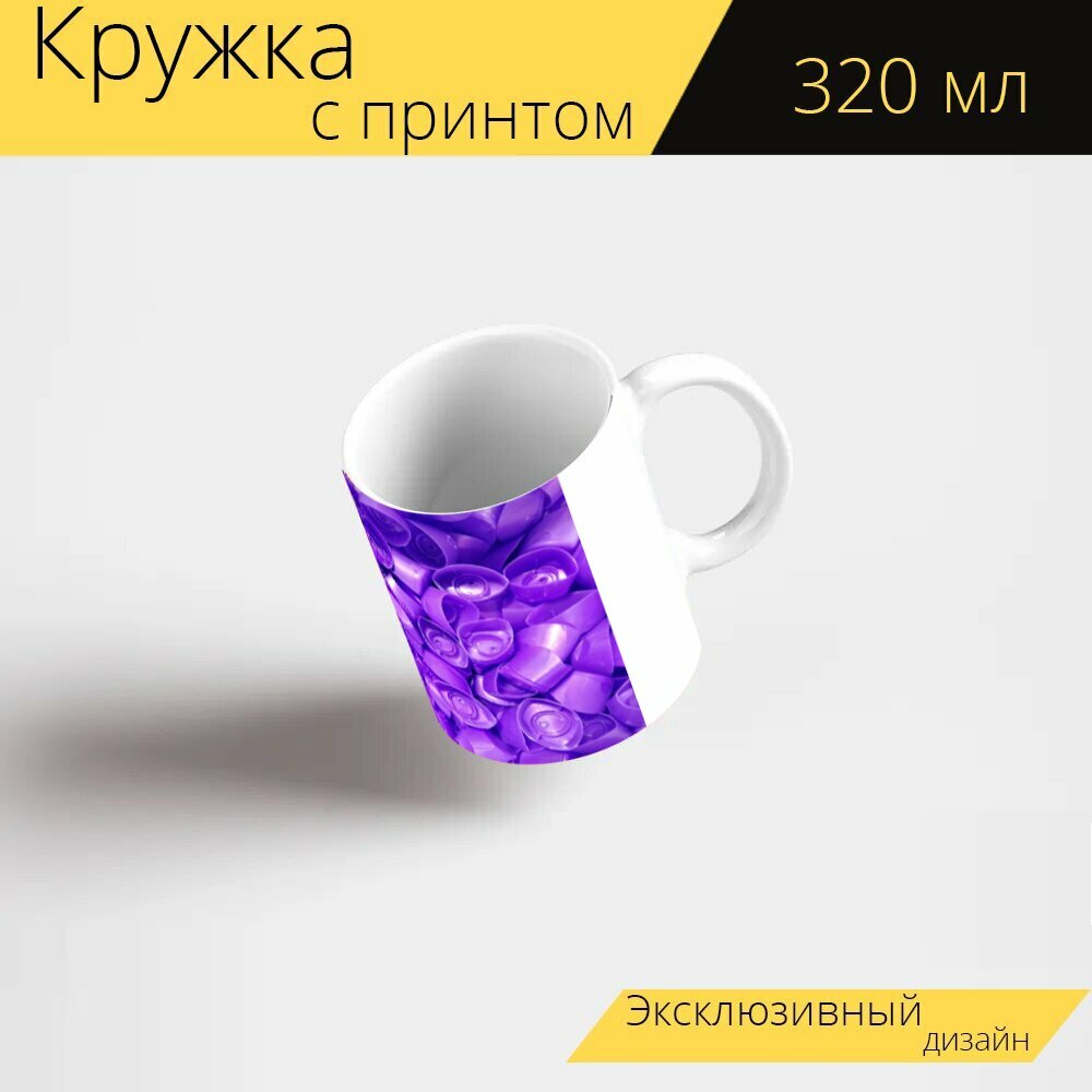 Кружка с рисунком, принтом "Фиолетовые шапки Пустые красочные бутылки фон в фиолетовый цвет фиолетовый бутылки коммерческий промышленность производители красота пустой." 320 мл.