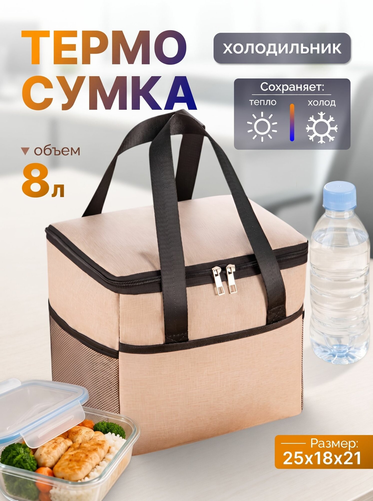 Термосумка для ланч-бокса, сумка для обеда и путешествий, портативный холодильник для детских бутылочек и пикника