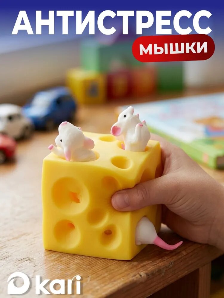 Игрушка антистресс для детей Поймай мышонка