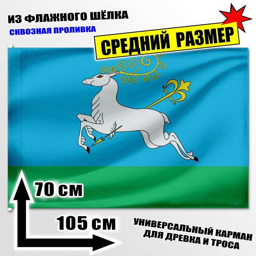 Флаг средний Кавказского района 105x70 см