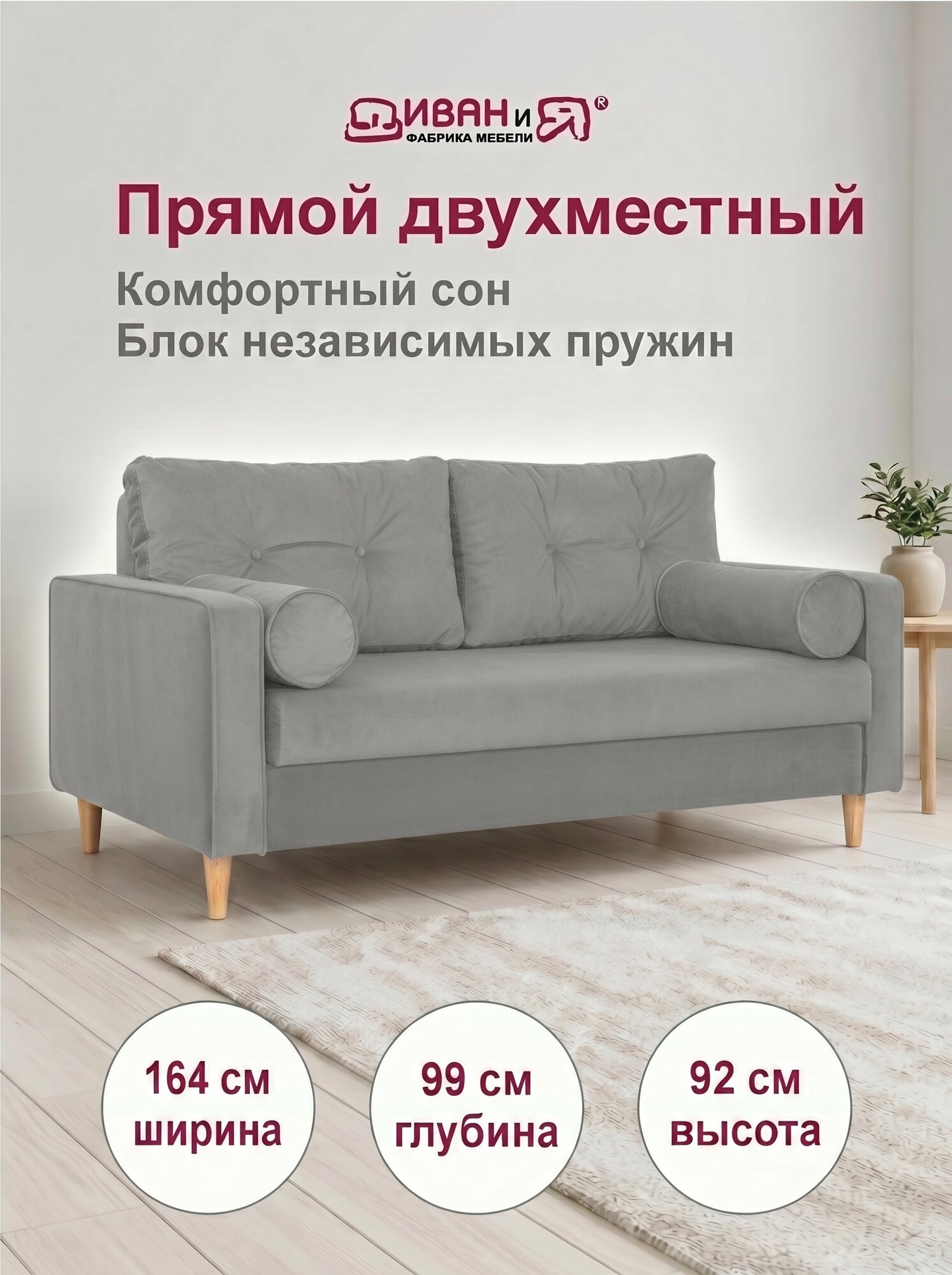 Диван-кровать на пружинном блоке Итэн, 164х94х92 , спальное 140х195