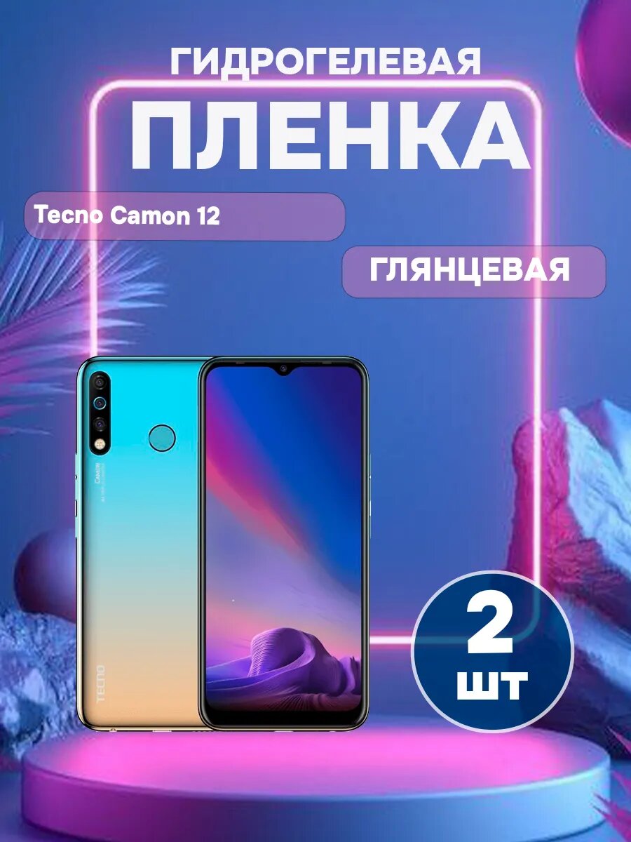 Гидрогелевая Глянцевая защитная пленка Tecno Camon 12-2 , олеофобное покрытие, гидрогелевый
