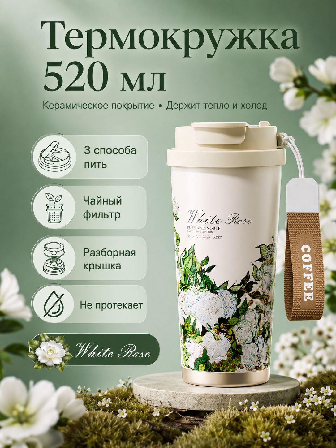 Starbucks Термокружка 0.52 л, холод 24 ч, тепло 48 ч, отверстие для питья, можно мыть в посудомоечной машине, черный матовый