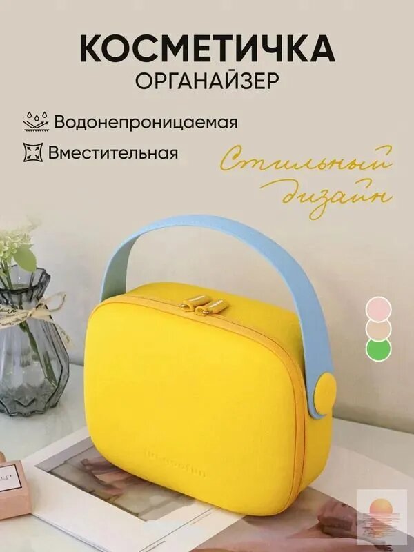 Fungoofun Косметичка дорожная