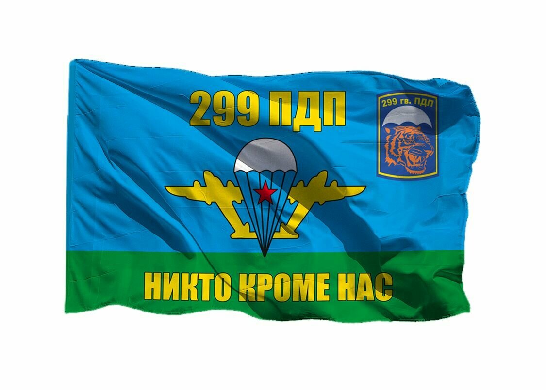 Термонаклейка принт на одежду Флаг 299 гв. ПДП ВДВ, 7 шт
