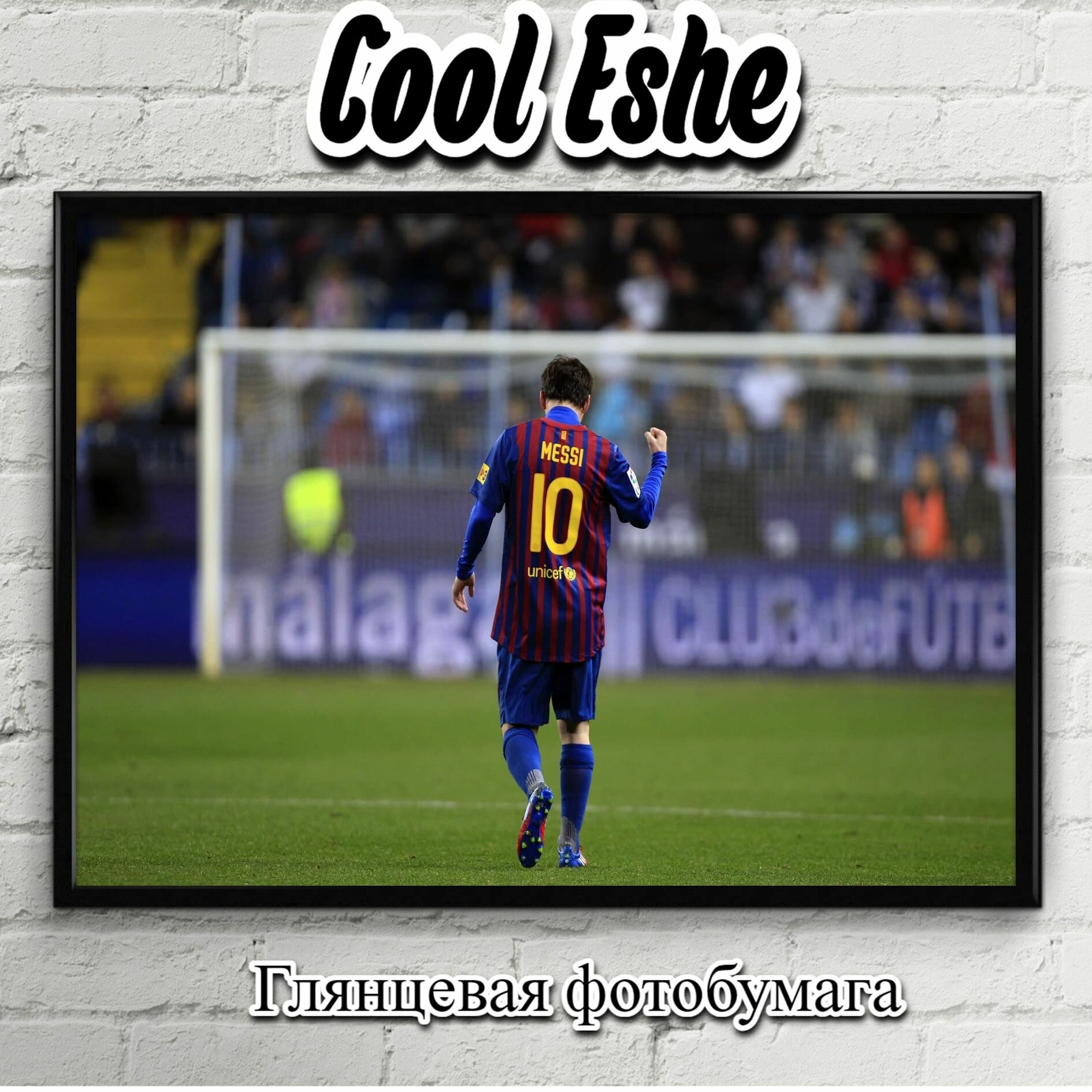 Постер "Nike Lionel Messi" из коллекции "Футбол" А4