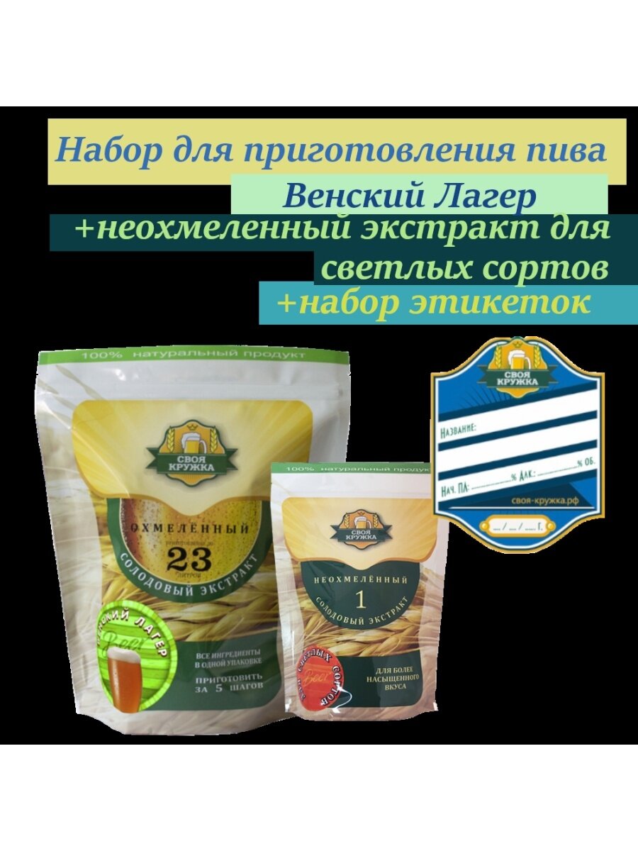 Сусло Своя Кружка