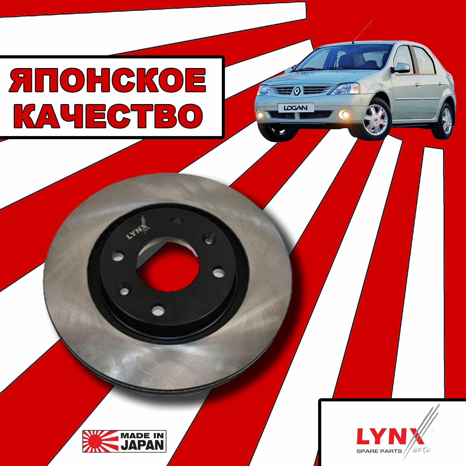 Тормозной диск передний для Renault LOGAN I / Рено Логан 1 / 1 шт