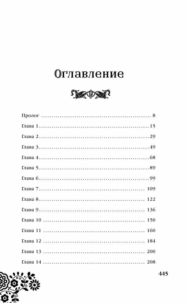 Книга "Невеста Ноября", Лия Арден, фэнтези, твердый переплет. — фото 1