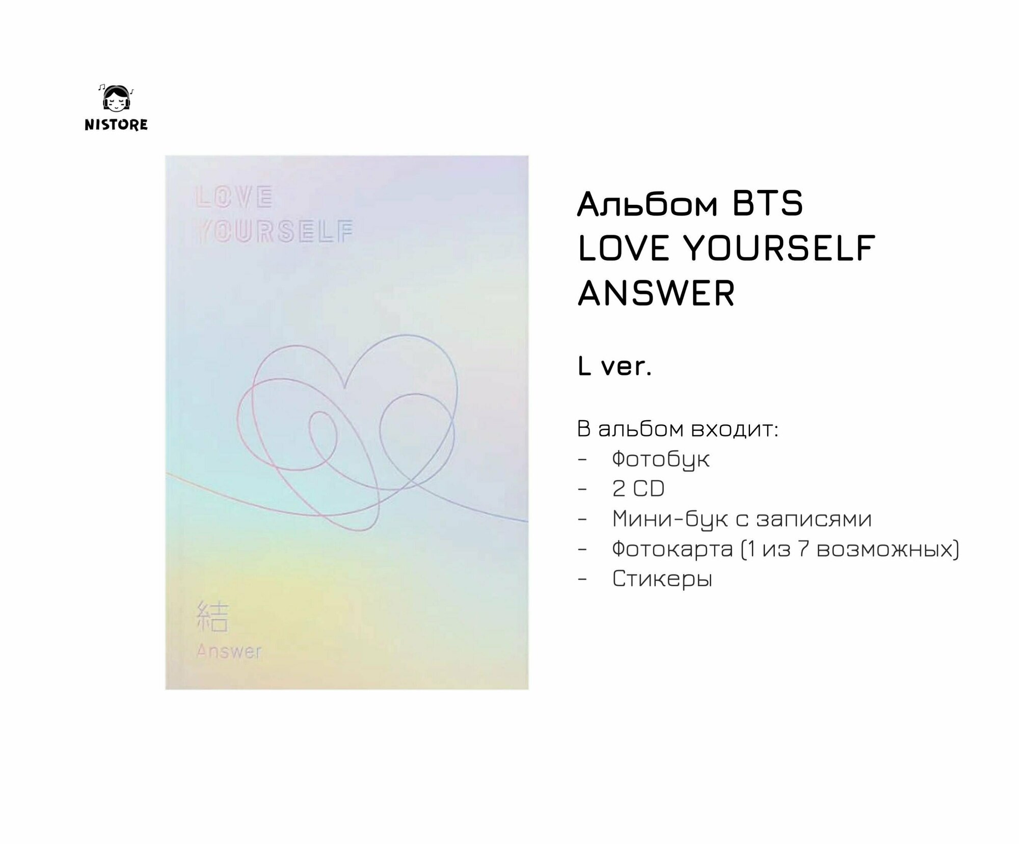 Альбом BTS - LOVE YOURSELF Answer (версия L) Альбом молодежной лиги BTS Bulletproof