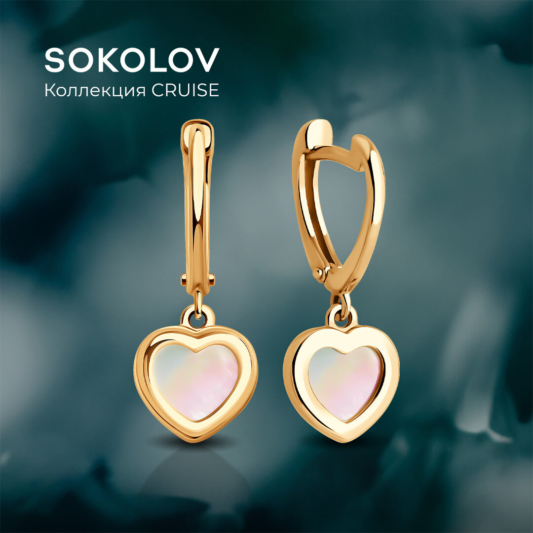 Серьги, красное золото, 585 проба, перламутр