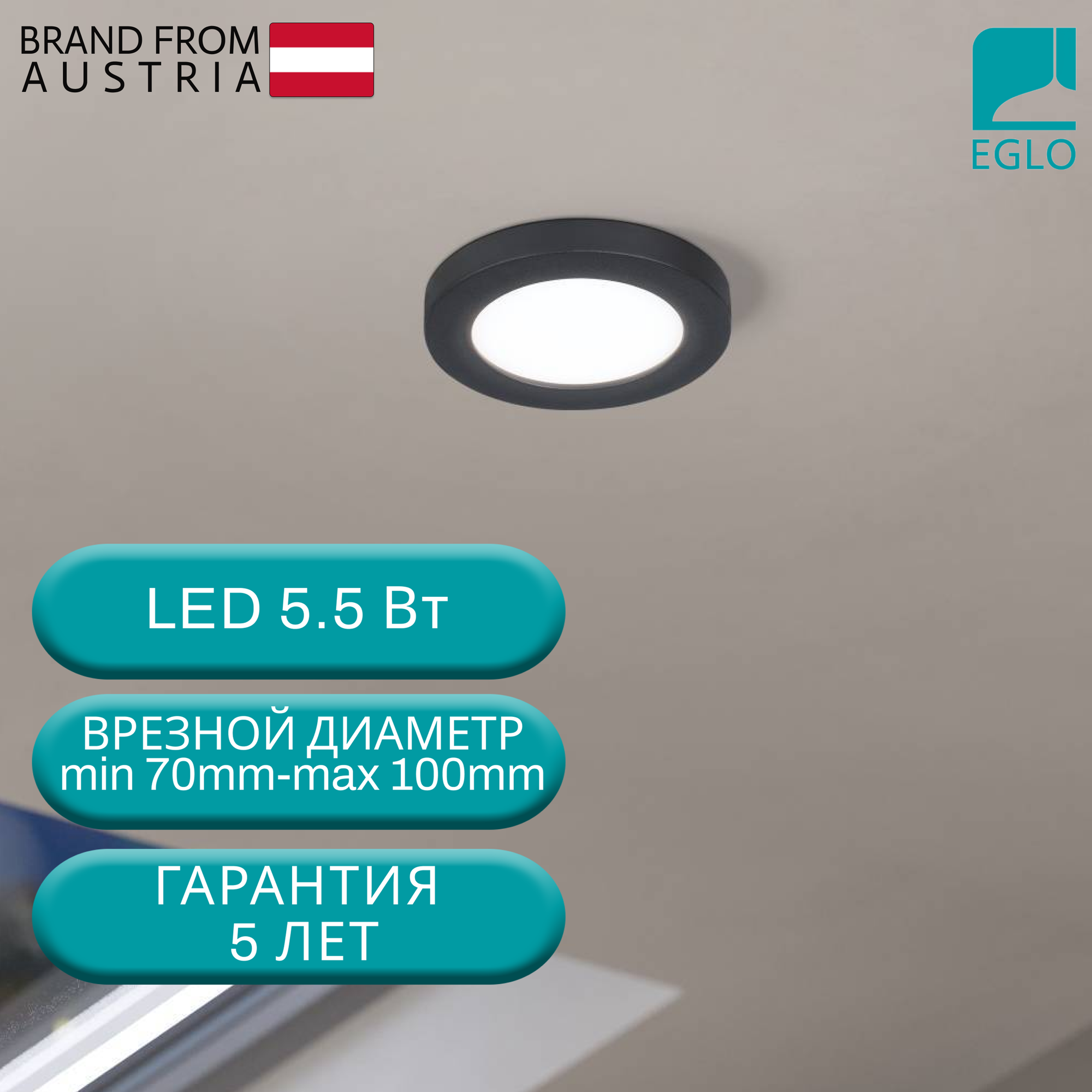 900931 Светильник встраиваемый с регулировкой монтажного диаметра EGLO Fueva FLEX