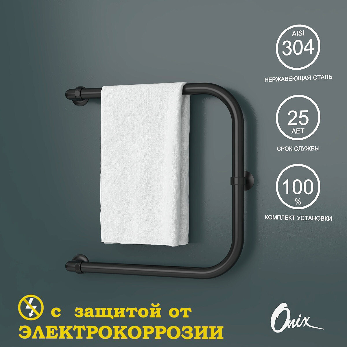 Полотенцесушитель Водяной Onix, Best Turn Black Left 500x500, П-образный, Черный матовый, с защитой от электрокоррозии
