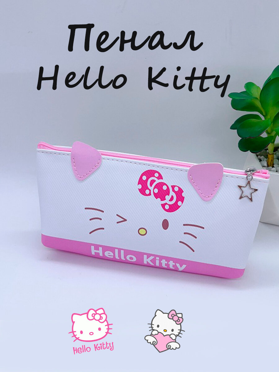 Пенал с Hello Kitty аниме