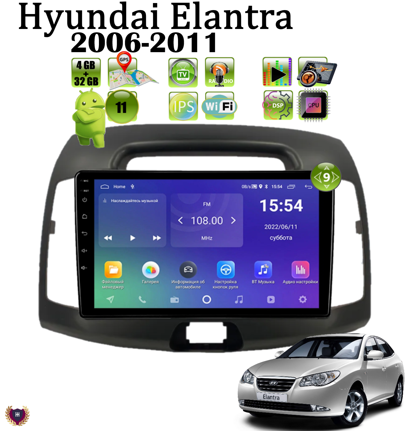 Автомагнитола для Hyundai Elantra (2006-2011), Android 11, 4/32 GB, GPS, Bluetooth, WiFi, IPS экран, FM, TV, сенсорные кнопки, поддержка кнопок на руле