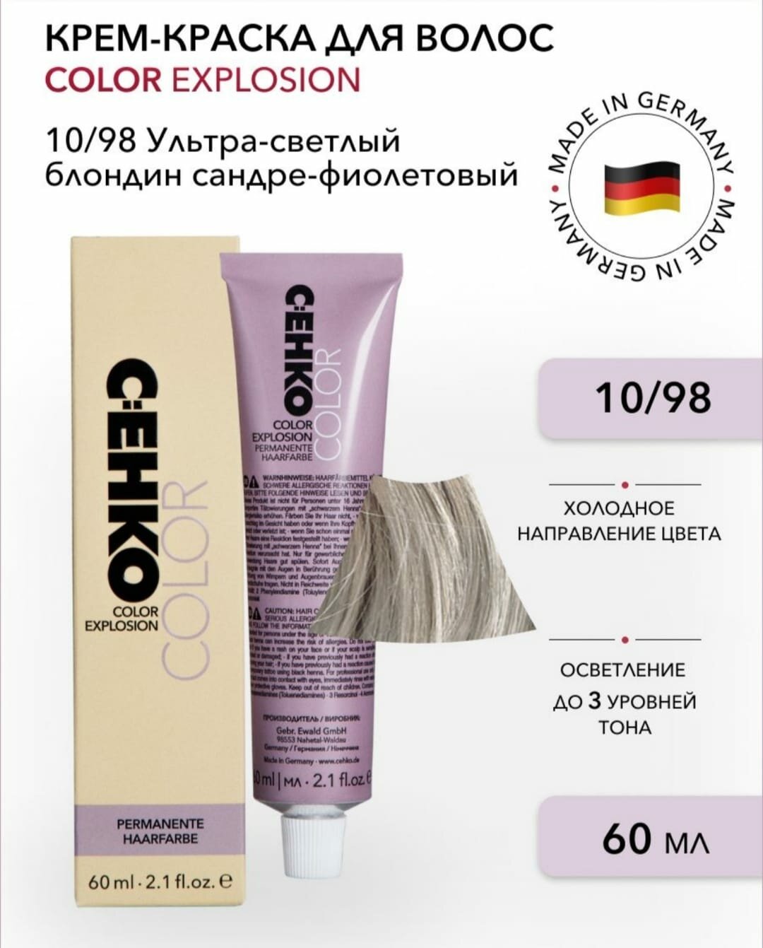 Крем-краска для волос Color Explosion, 10/98 Ультра светлый блондин сандре-фиолетовый/Ultra Light Bl