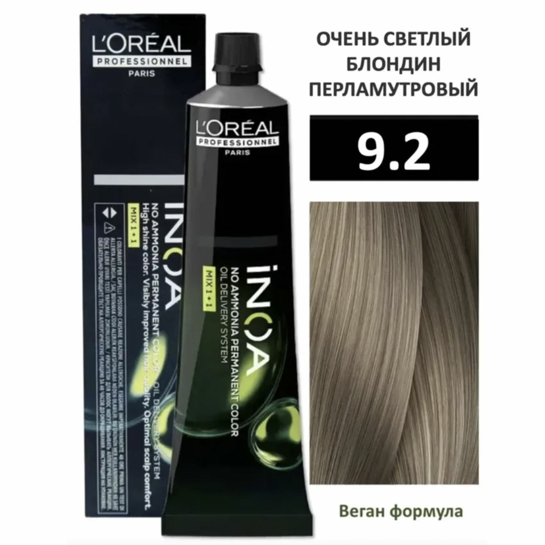 L'Oreal Professionnel INOA ODS2 Крем-краска без аммиака 9/2 очень светлый блондин перламутровый 60 мл