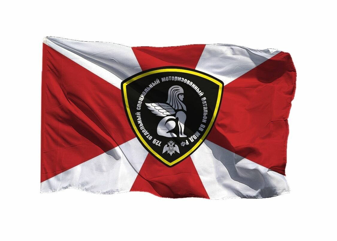 Флаг 729 отдельный специальный моторизованный батальон ВВ МВД РФ 90х135 см на сетке для улицы, для флагштока