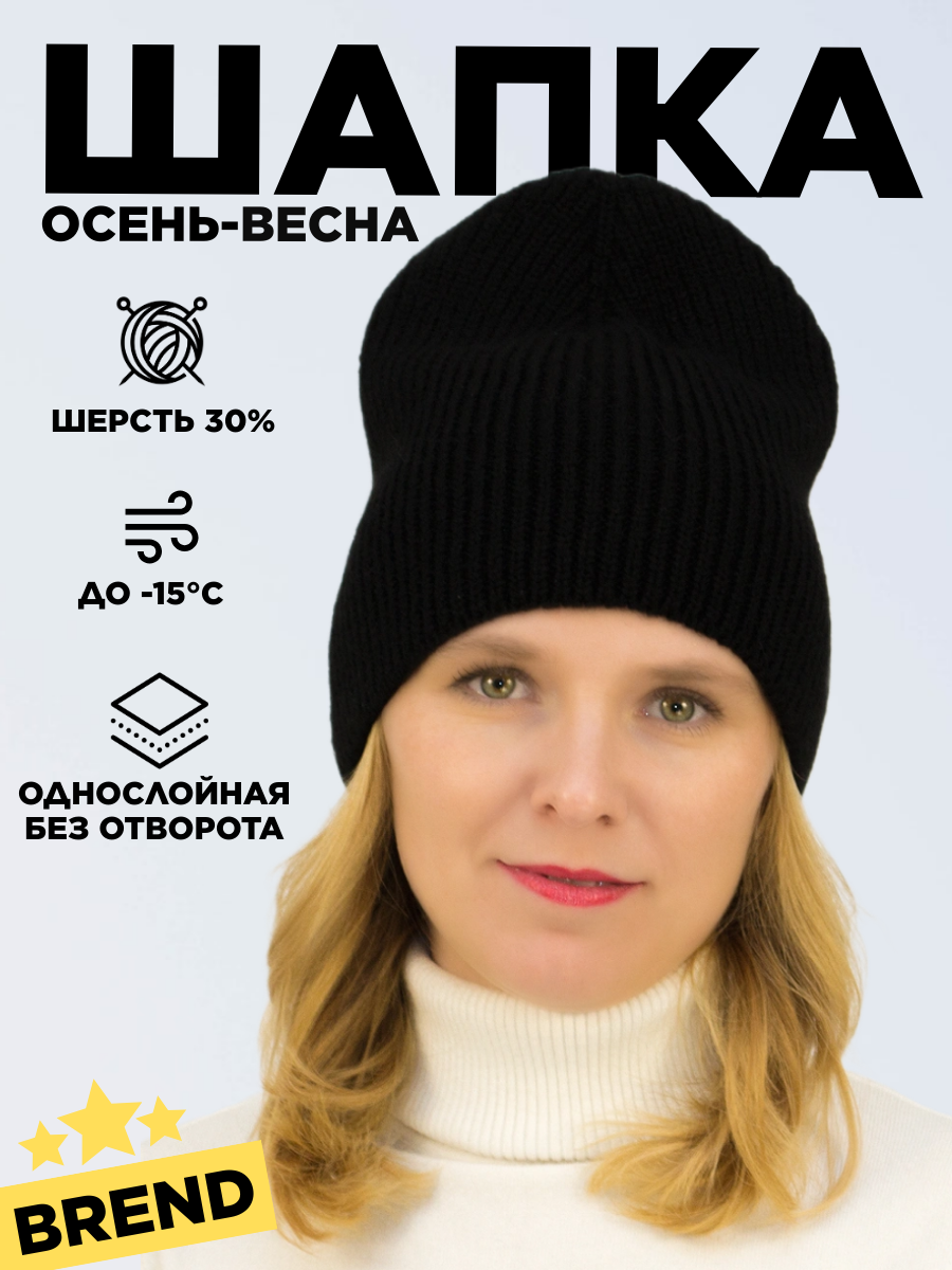 Шапка-бини Касандра для девочек и женщин