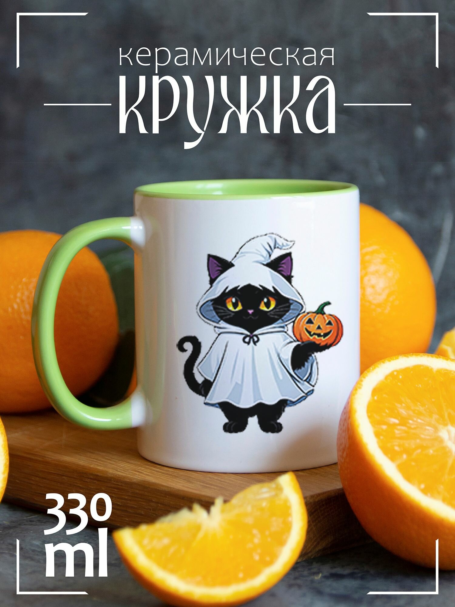 Кружка салатовая Котик на празднике Хэллоуин