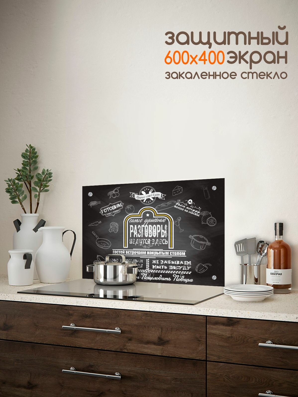 Защитный экран от брызг на плиту 400х600х4мм. Стеновая панель для кухни из закаленного стекла. Фартук для кухни на стену