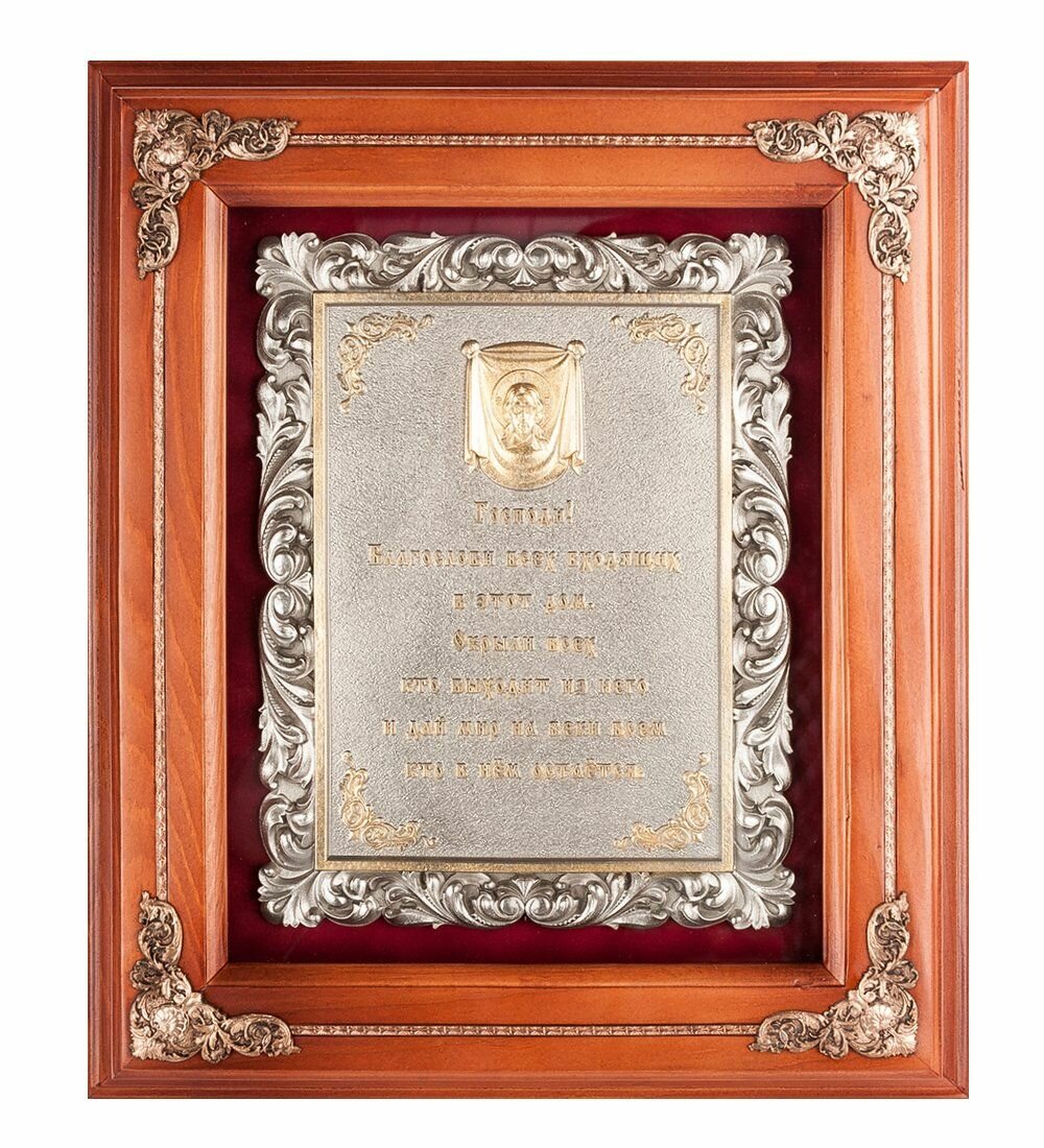 Панно 'Спас Нерукотворный' (золочение) 29х33