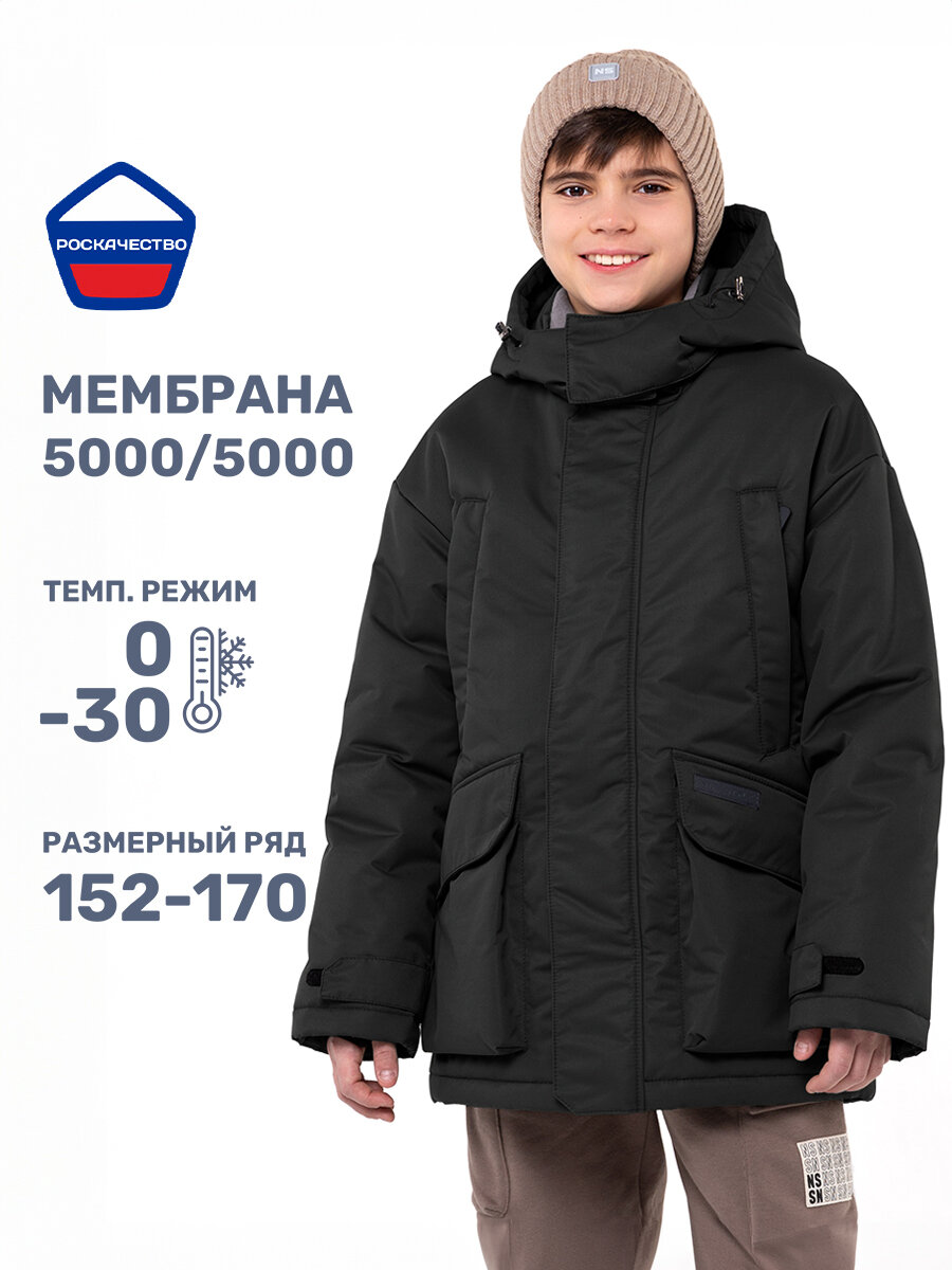 Куртка