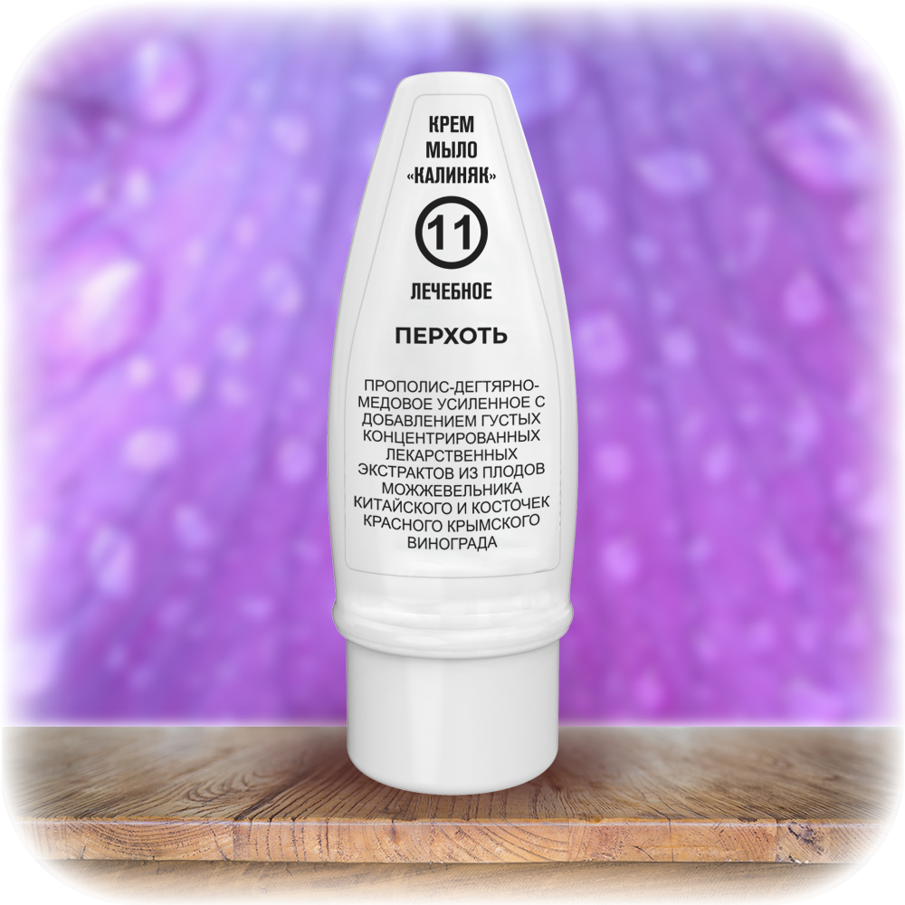 Крем-мыло №11, Перхоть (лечебное), 30 мл