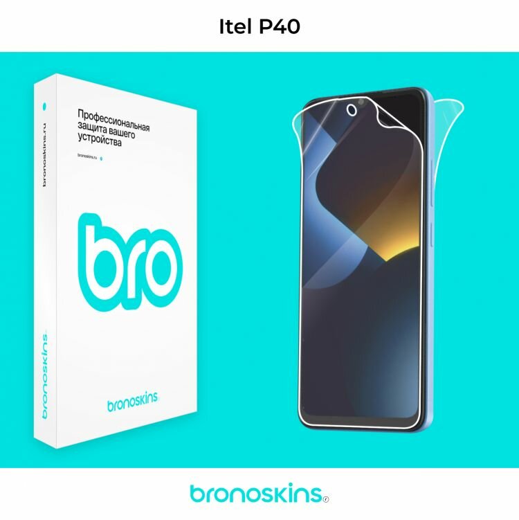 Защитная бронированная пленка на заднюю панель Itel P40 (Глянцевая)