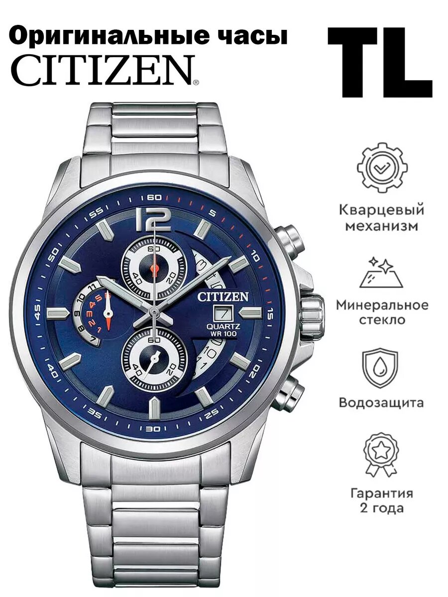 Наручные часы