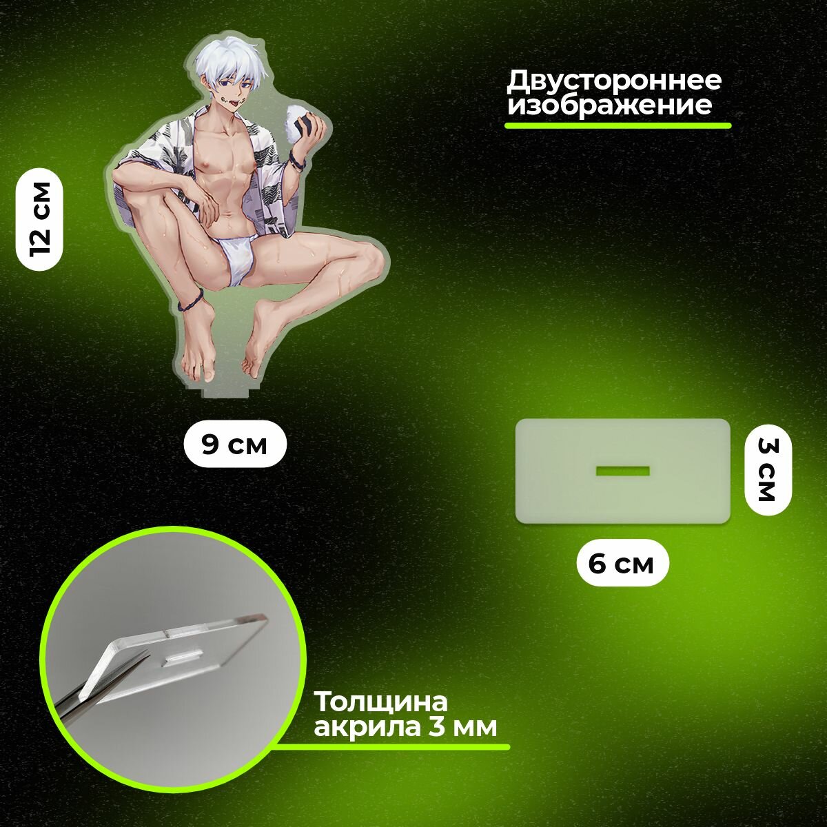 Фигурка акриловая Магическая битва Тогэ Инумаки