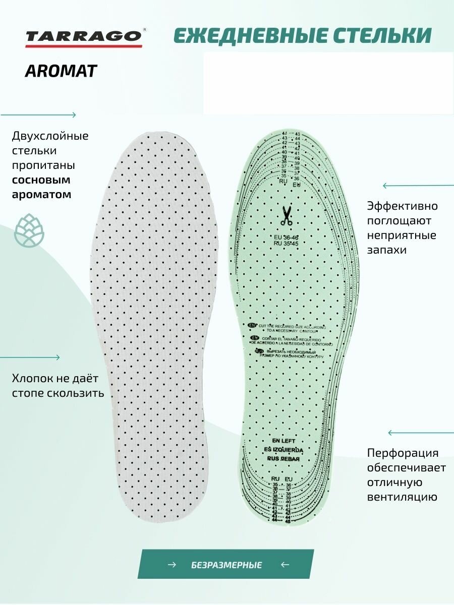 Стельки двухслойные ароматизированные TARRAGO AROMAT, хлопок / латексная пена, универсальный размер