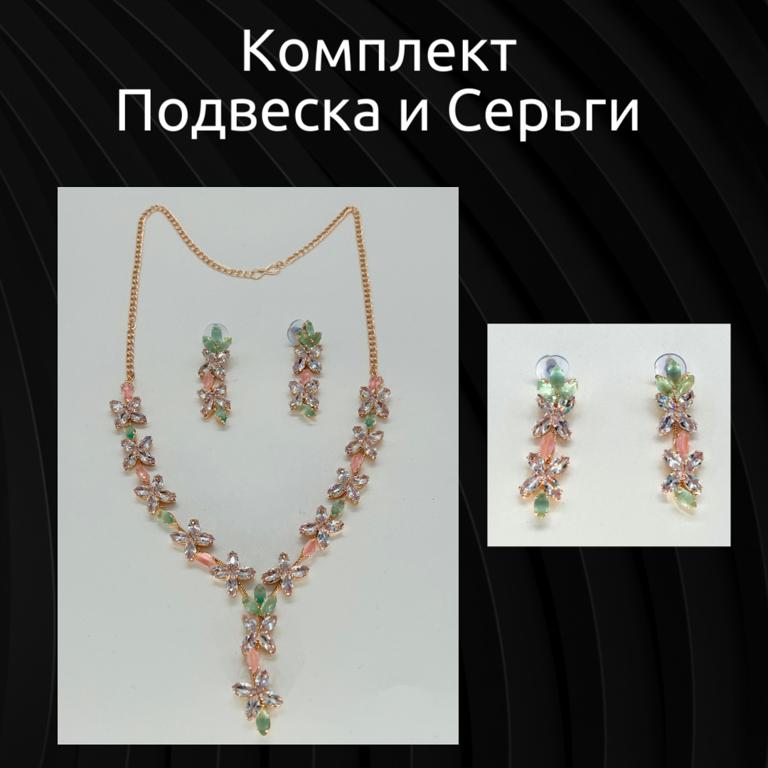 Комплект бижутерии: колье, серьги