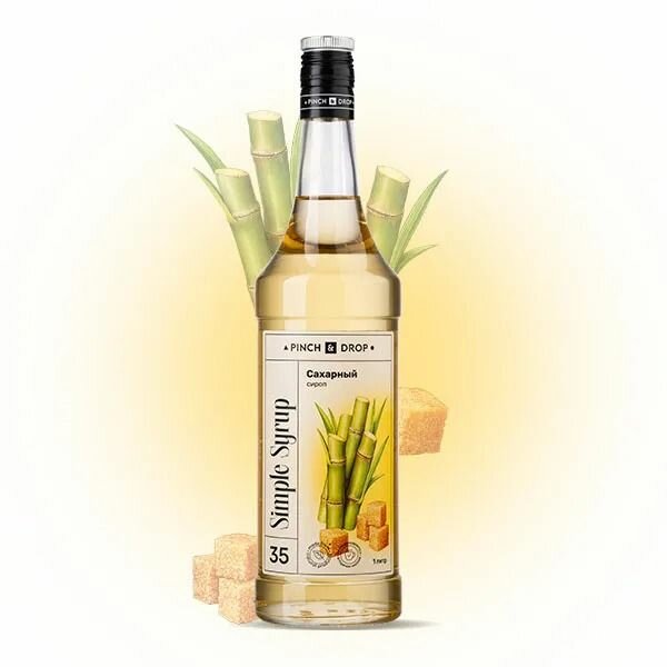 Сироп "Сахарный" Pinch&Drop; стекло; 1л.