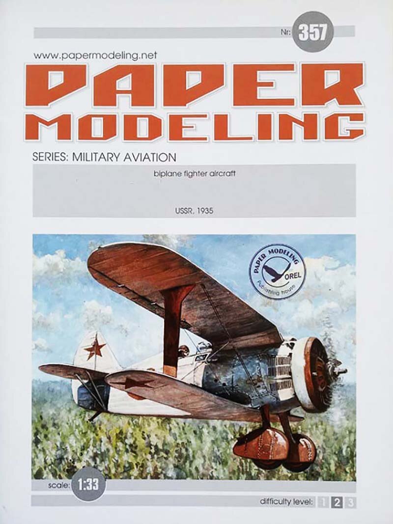 Модель военного самолета из бумаги, М.1:33, Биплан, СССР 1935 г.
